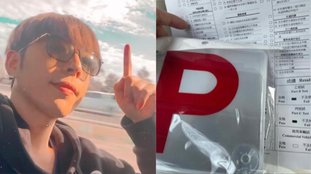 呂爵安考車一take合格 想玩Jer反被寸 Edan公開對話截圖 | am730